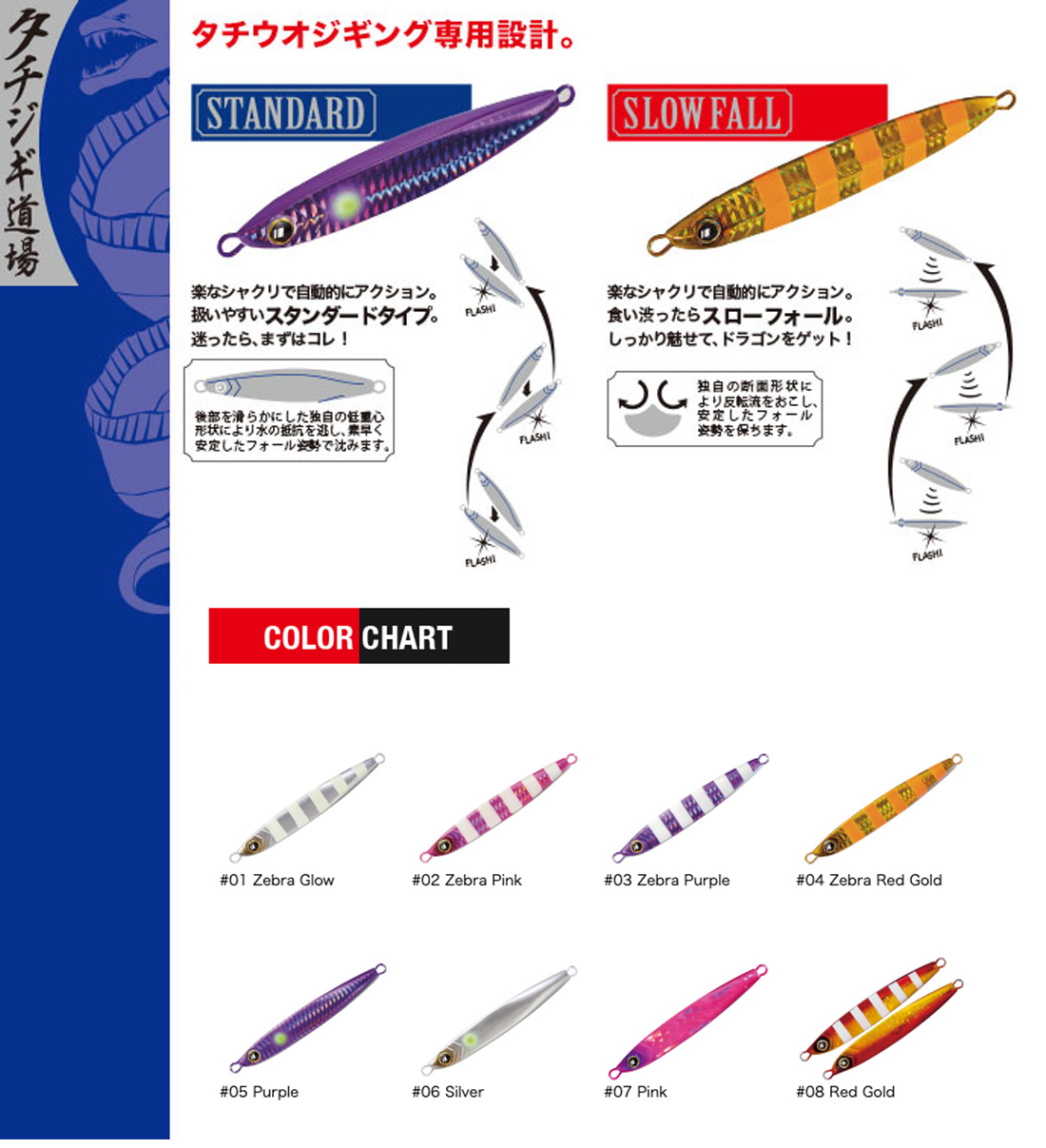 Major Craft Jigpara TJD-SLOW 180gr #02 Zebra Pink Glow