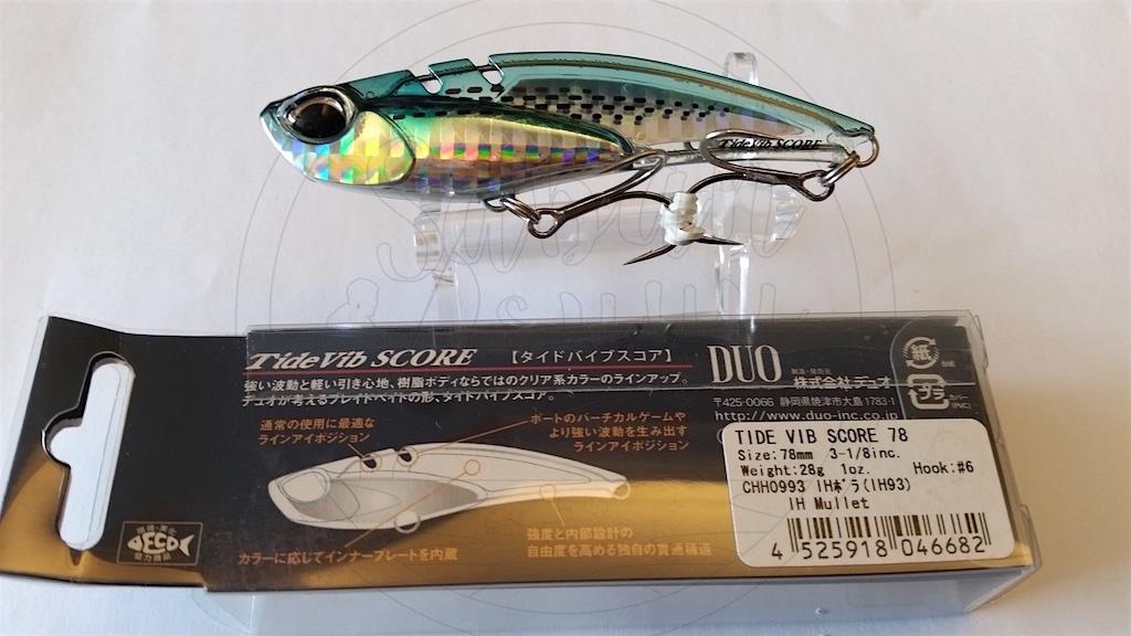 Duo Tide Vib Score 78 CHH0993 (H93) IH Mullet