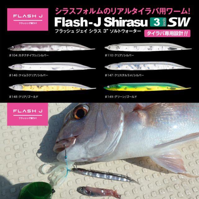 Fish Arrow Flash J Shirasu 7.5cm SW #147 Crystal Lame Silver Sahte Balık