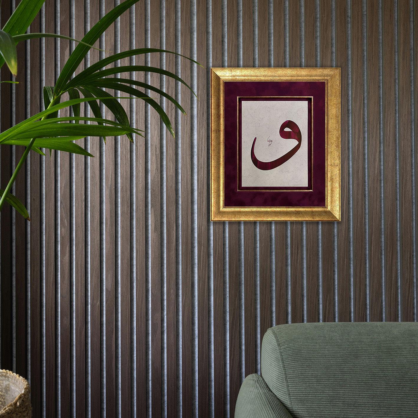 Bordo Vav Harfi | Hat Sanatı