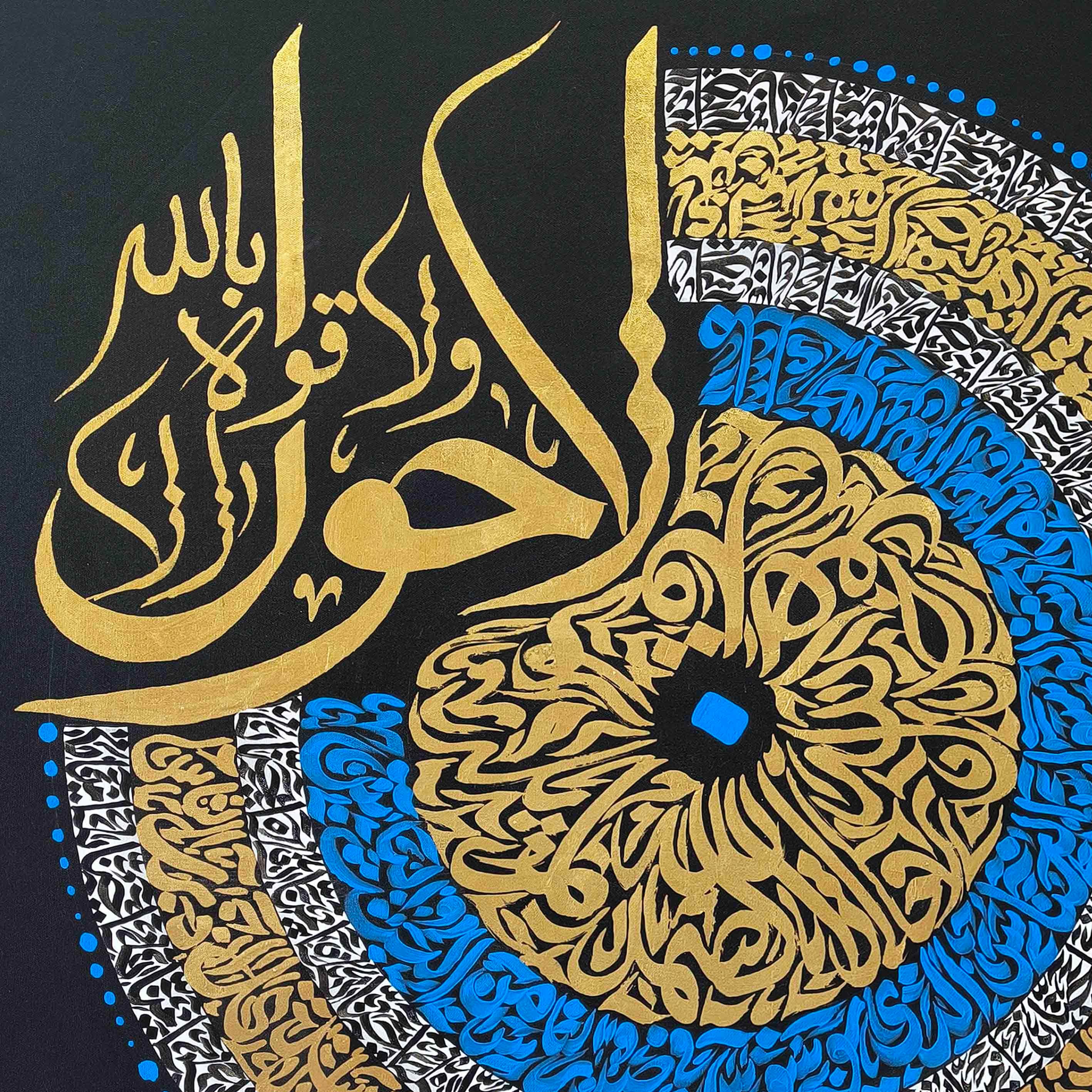 İhlas Felak Nas Sureleri | Hat Sanatı