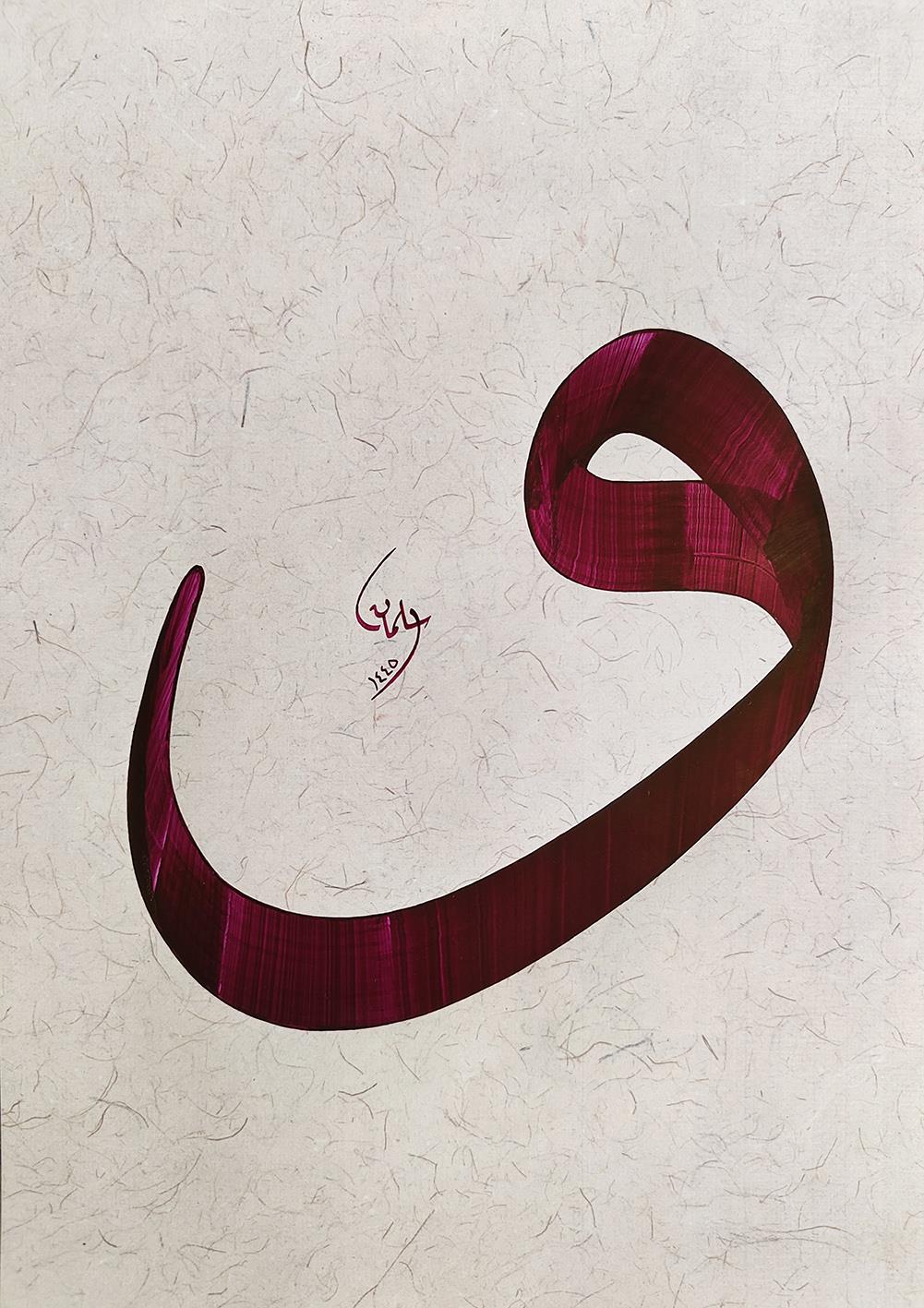 Bordo Vav Harfi | Hat Sanatı