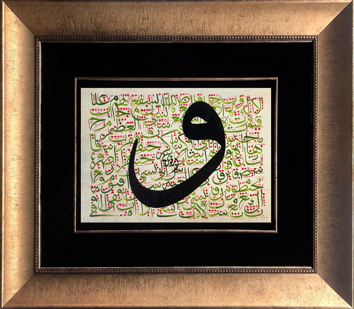 Vav Harfi Modern | Hat Sanatı