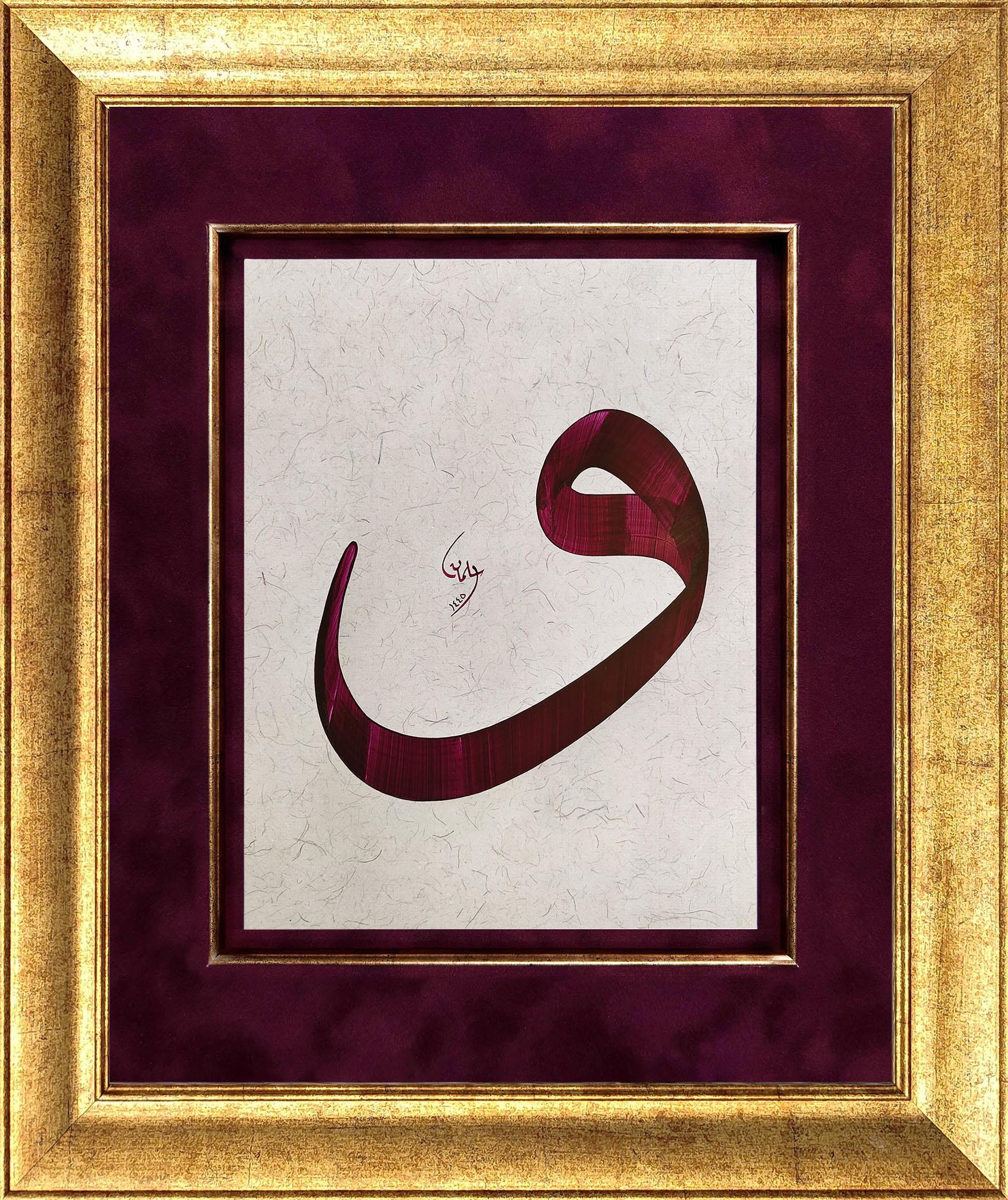 Bordo Vav Harfi | Hat Sanatı