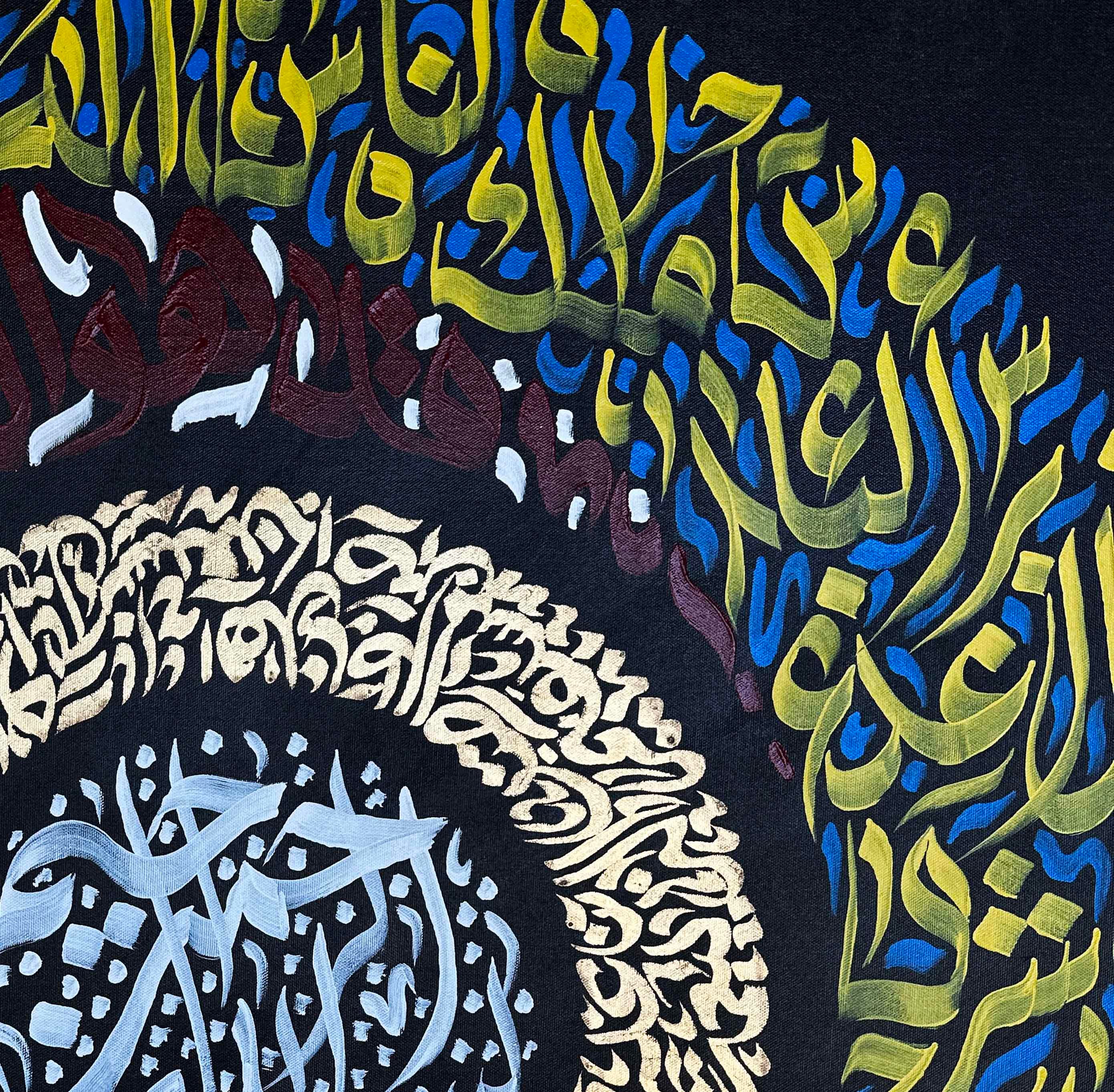 Felak, Nas, Fatiha Sureleri | Hat Sanatı