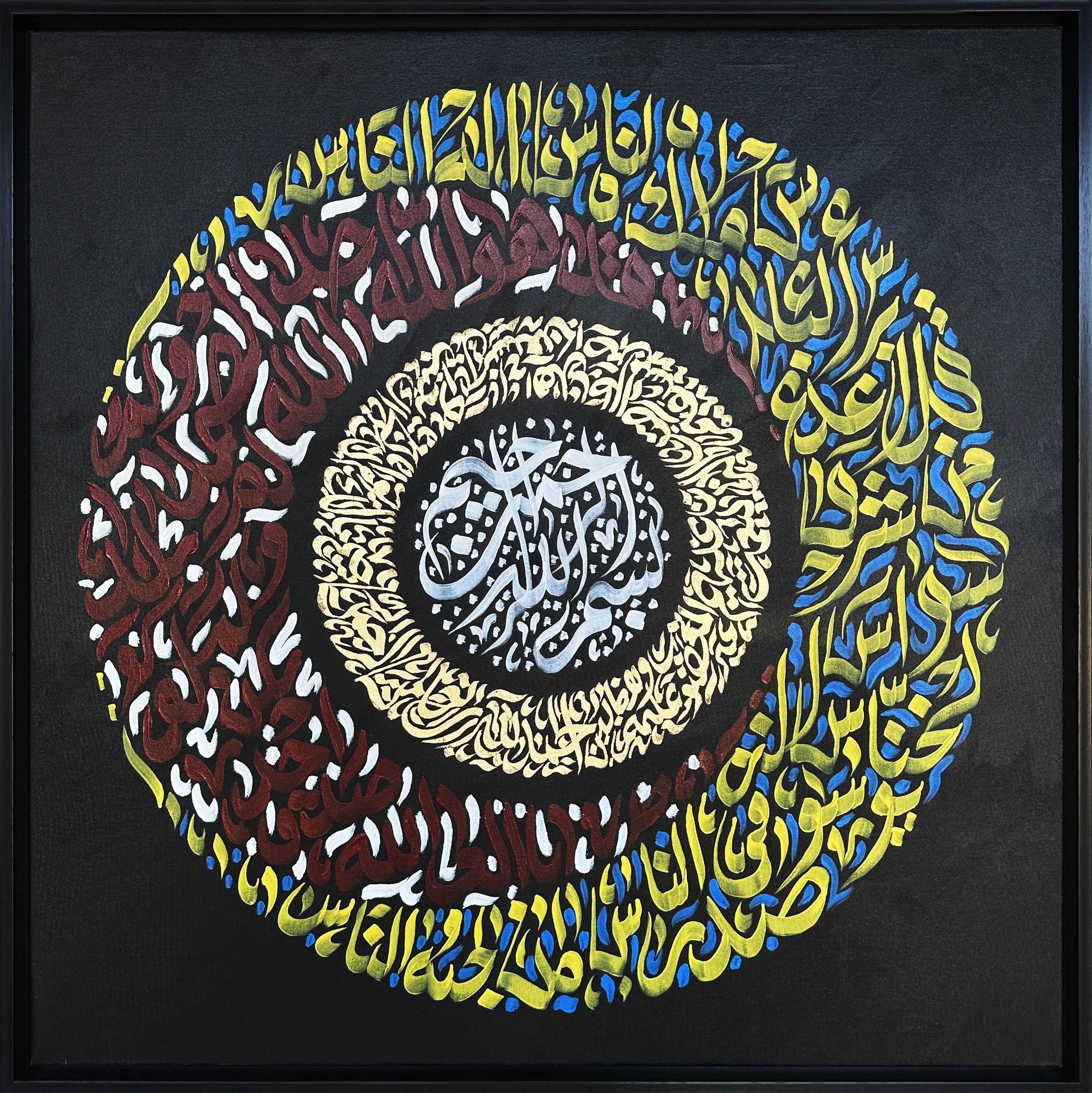 Felak, Nas, Fatiha Sureleri | Hat Sanatı