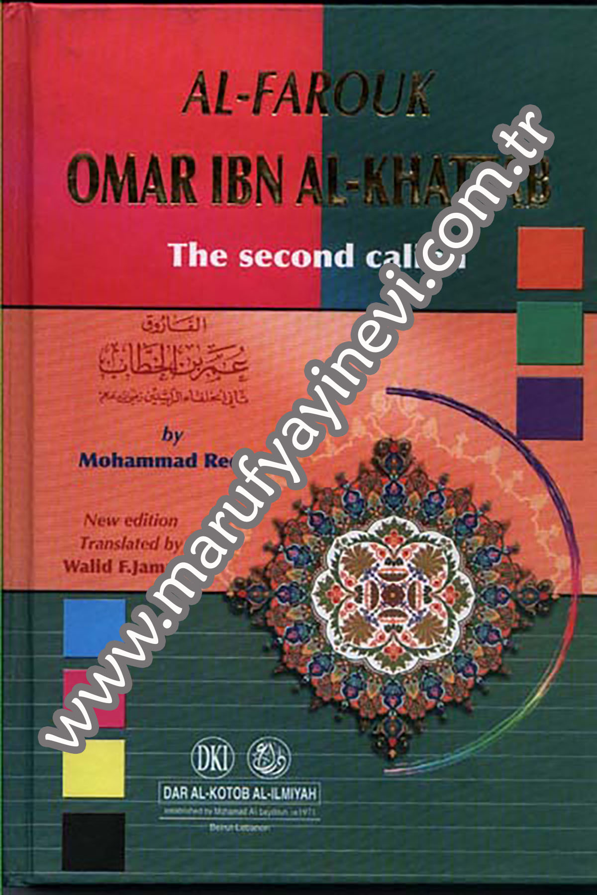 Al Farouk Omar Ibn Al Khattab The Second Caliph El Faruk Ömer B. El Hattab Sanil Hulefair ...