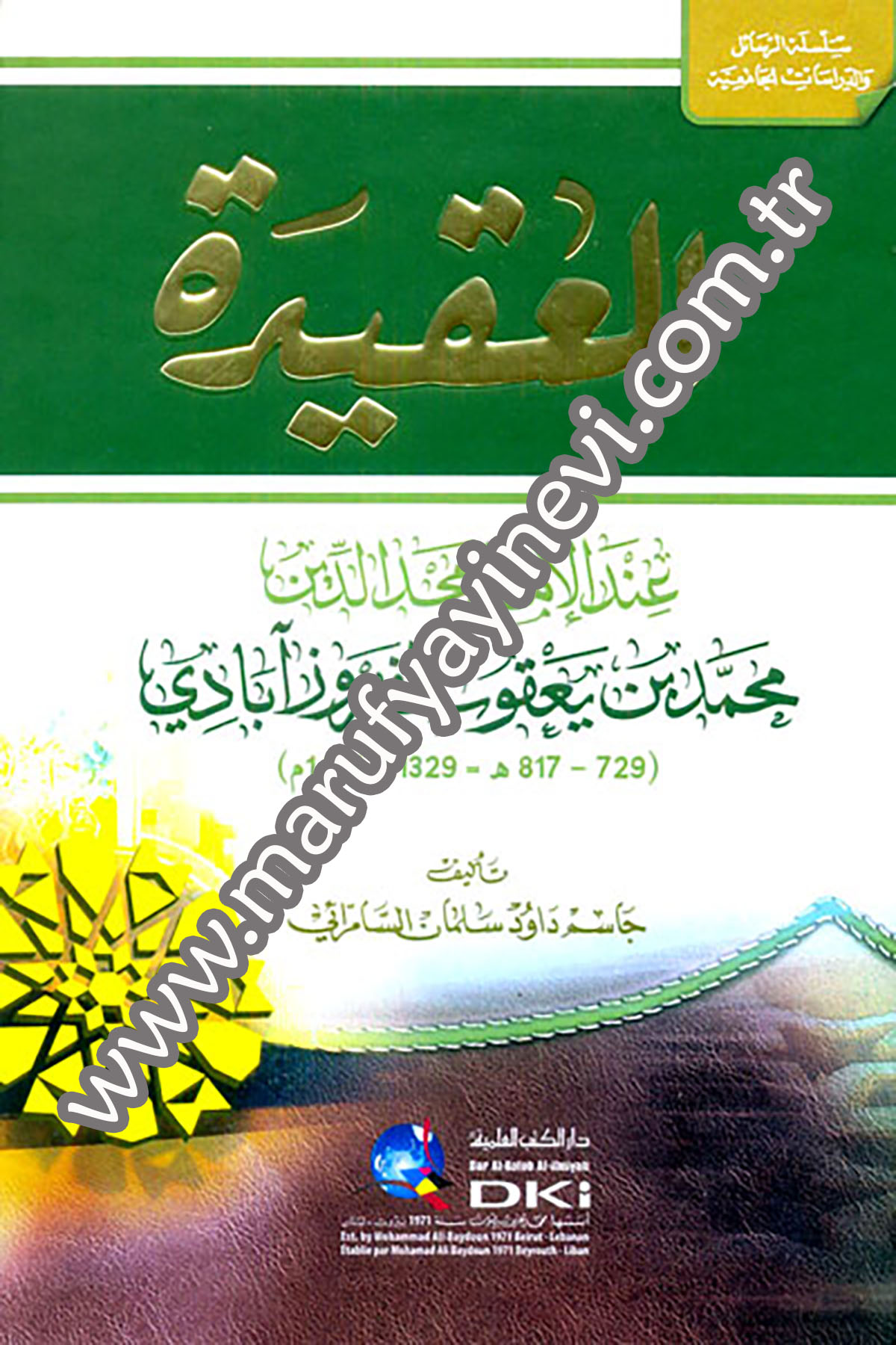 El Akide İndel İmam Mecdüddin Muhammed B. Yakub El Firuzabadi ... El Akide İndel İmam Mecdüddin Muhammed B. Yakub El Firuzabadi ...