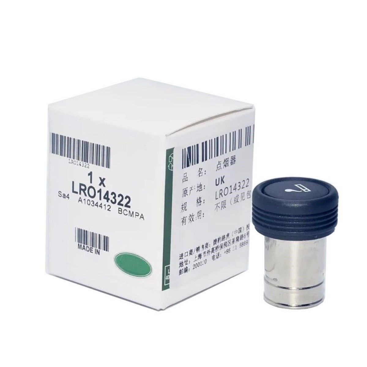 Range Rover Çakmak LR014322