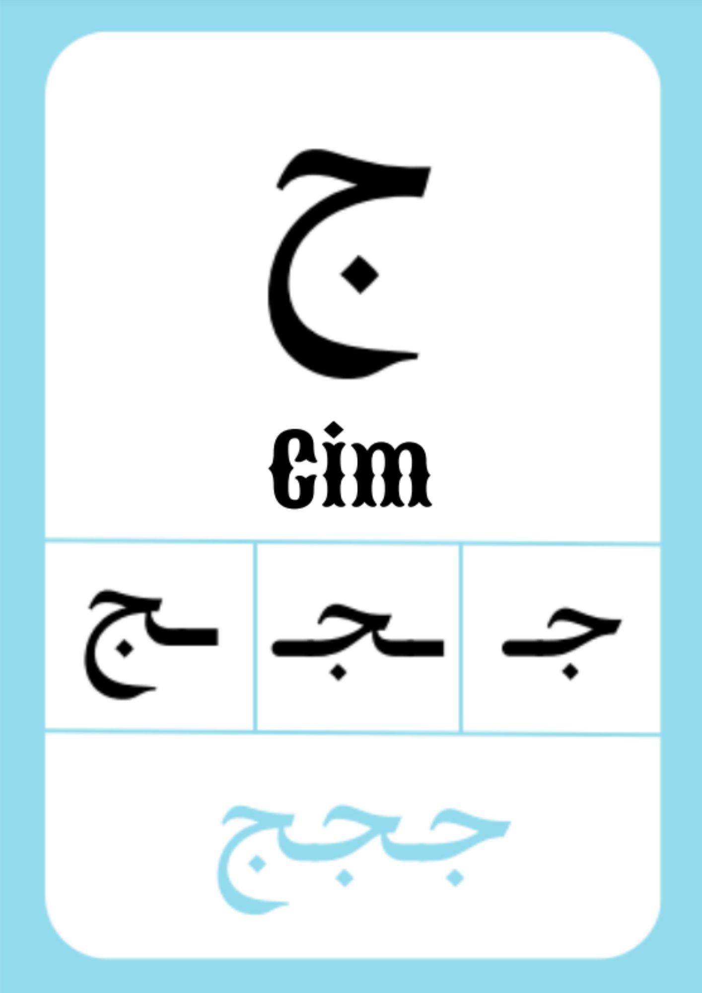 Elif-BA Arapça Sayılar Kartları